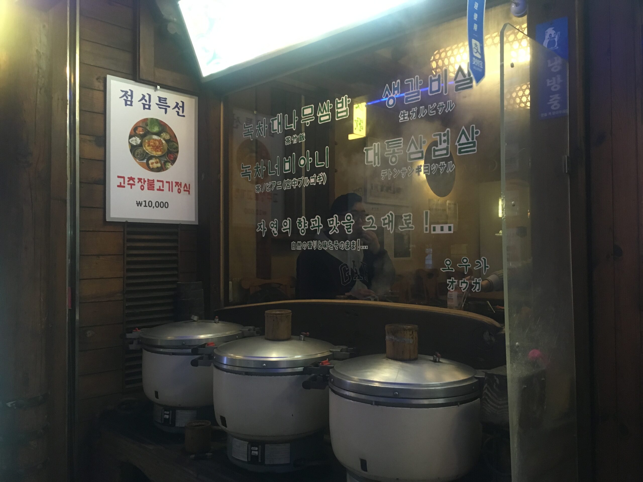 30 Hours in Seoul – Gypsy Sols